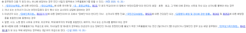 교원복무 교사의 특별휴가에 대해 알아봅시다 Feat 경조사 휴가 교권침해 휴가 출산휴가 등 네이버 블로그