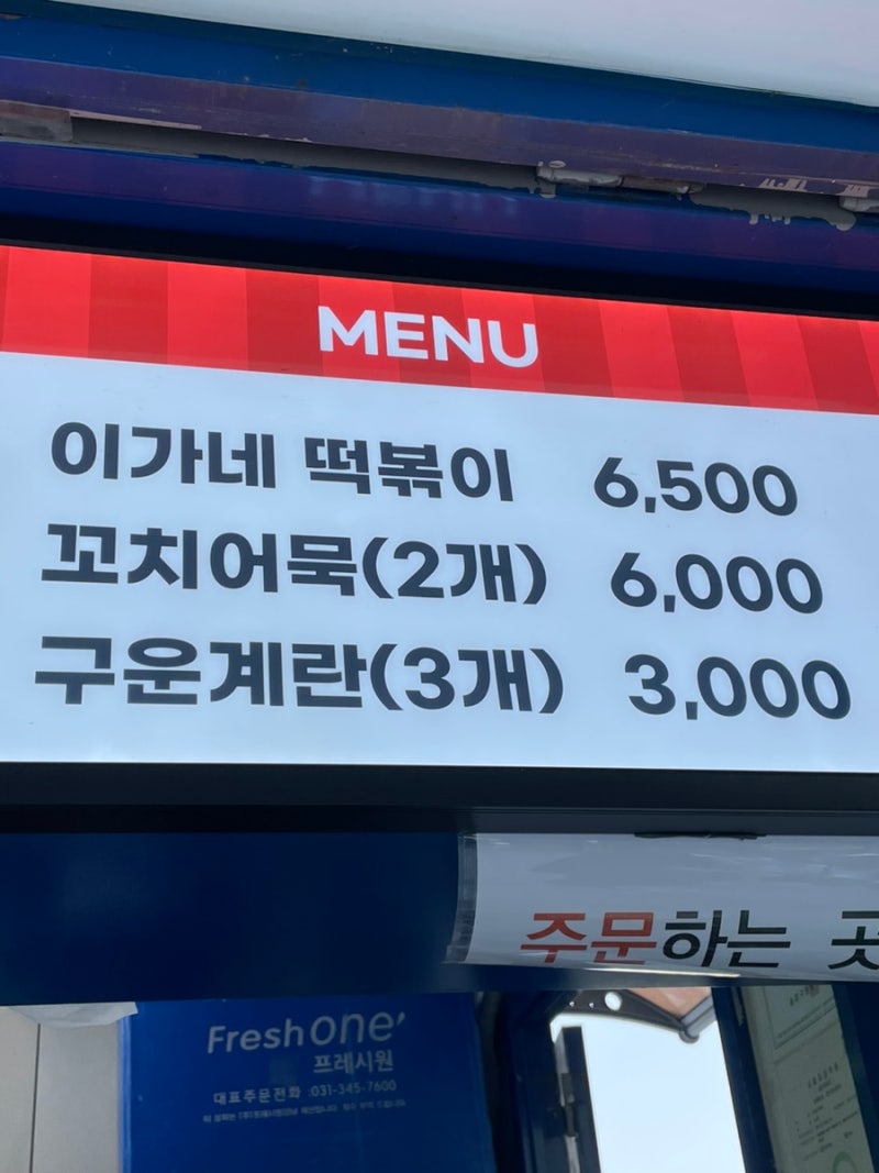 잠실야구장 롯데원정 3루 블루석 218블럭먹거리 이가네떡볶이 주차 좌석안내도 샵 네이버 블로그