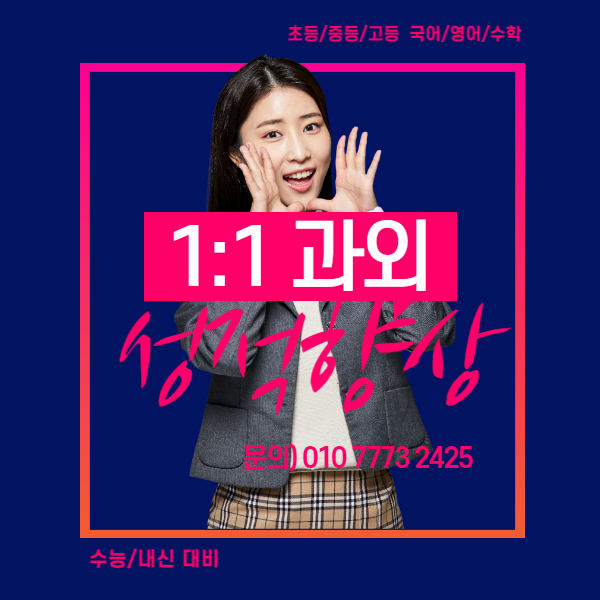 부천 수학과외 영어과외 구하기 국어 네이버 블로그