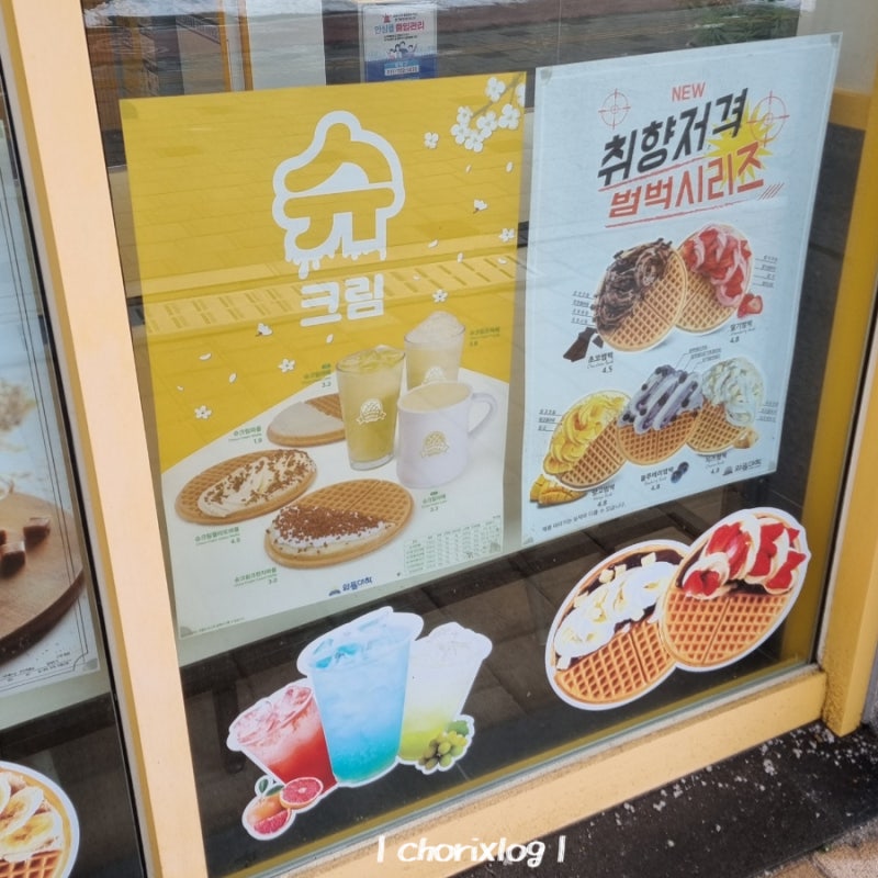 와플대학 칼로리 성분표 메뉴 가격 총정리 밀크카라멜 와플 복숭아자두 스무디 후기 네이버 블로그
