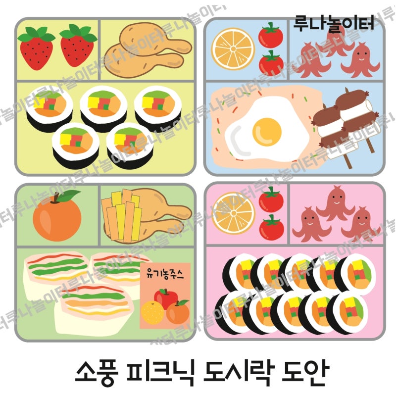 봄 소풍 가랜더 봄 소풍 놀이 도안 봄 소풍 도안 유아 봄 색칠도안 소풍 도시락 색칠 도안 도시락 꾸미기 놀이