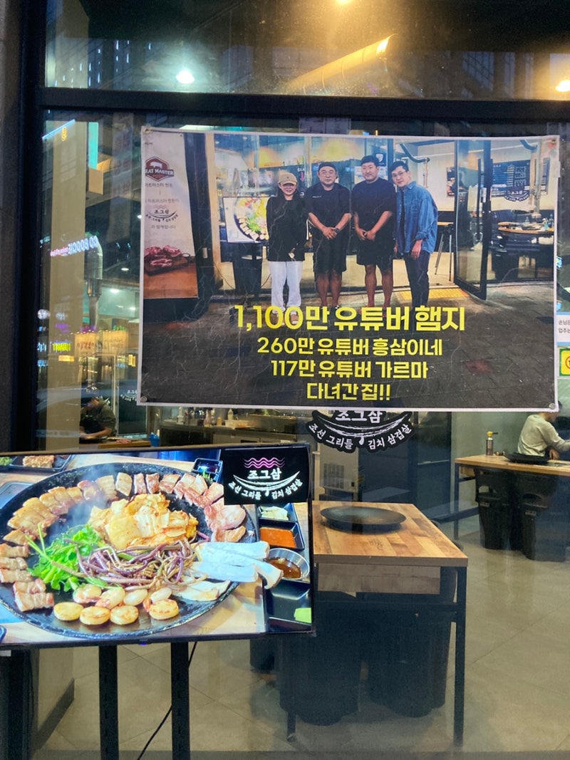 동남지구 고기집 조그삼조선그리들김치삼겹살 미나리고사리용암동삼겹살 네이버 블로그