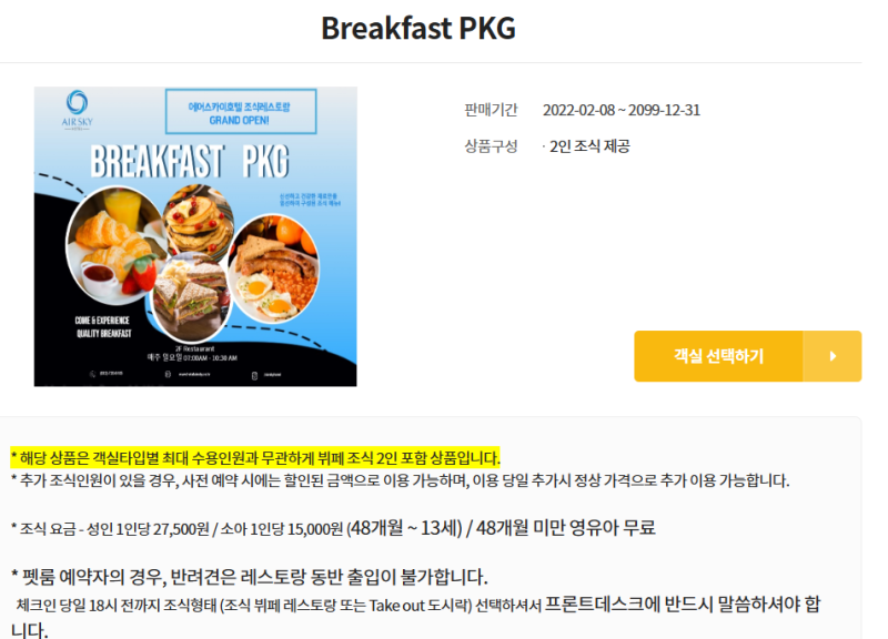 인천 영종도 에어스카이호텔 프리미어오션 더블룸 내돈내산 숙박 조식 후기 네이버 블로그