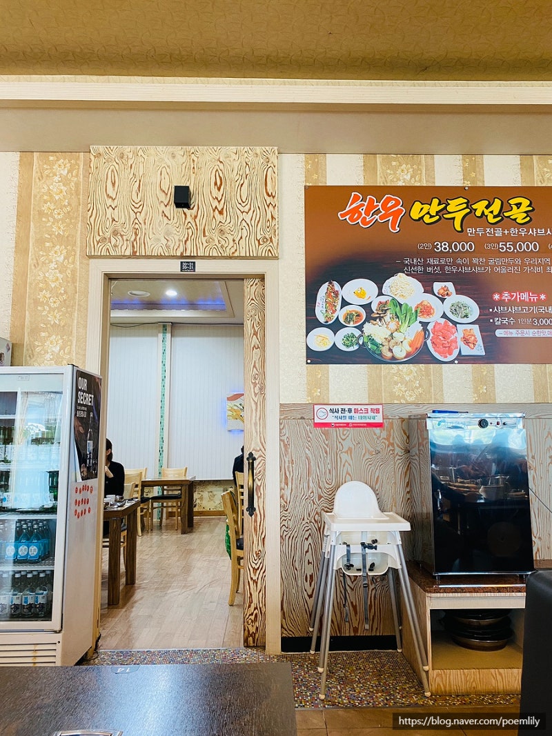 순천 순천만외식1번가 갈비탕 갈비찜 한우버섯전골 네이버 블로그