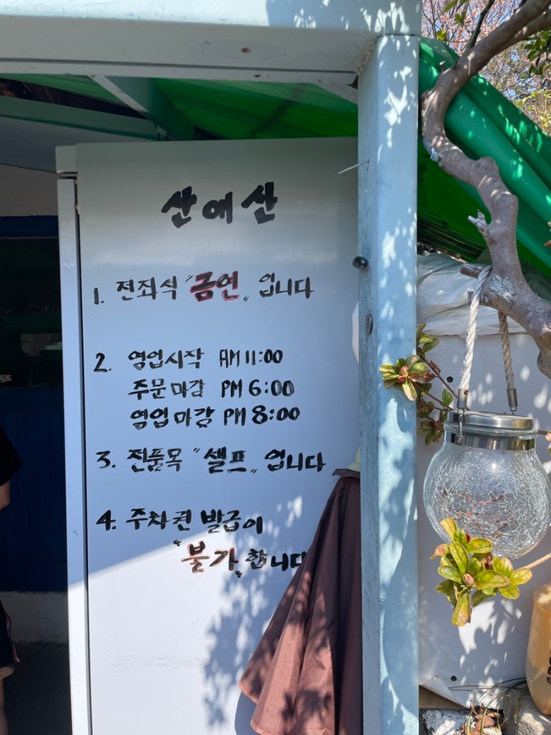 창원대 산애산구 와룡 산에서 막걸리와 파전 그리고 칼국수 네이버 블로그
