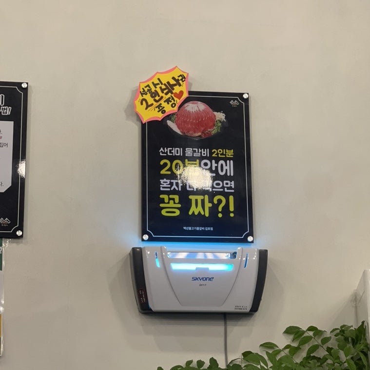 구래동 물갈비 찐맛집 백년불고기물갈비 김포점 제발 먹어주세요 네이버 블로그
