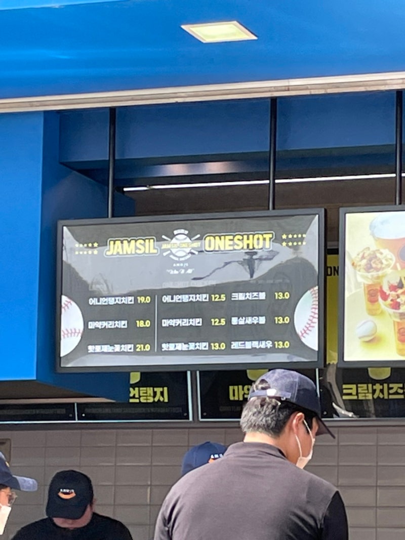 잠실야구장 롯데원정 3루 블루석 218블럭먹거리 이가네떡볶이 주차 좌석안내도 샵 네이버 블로그