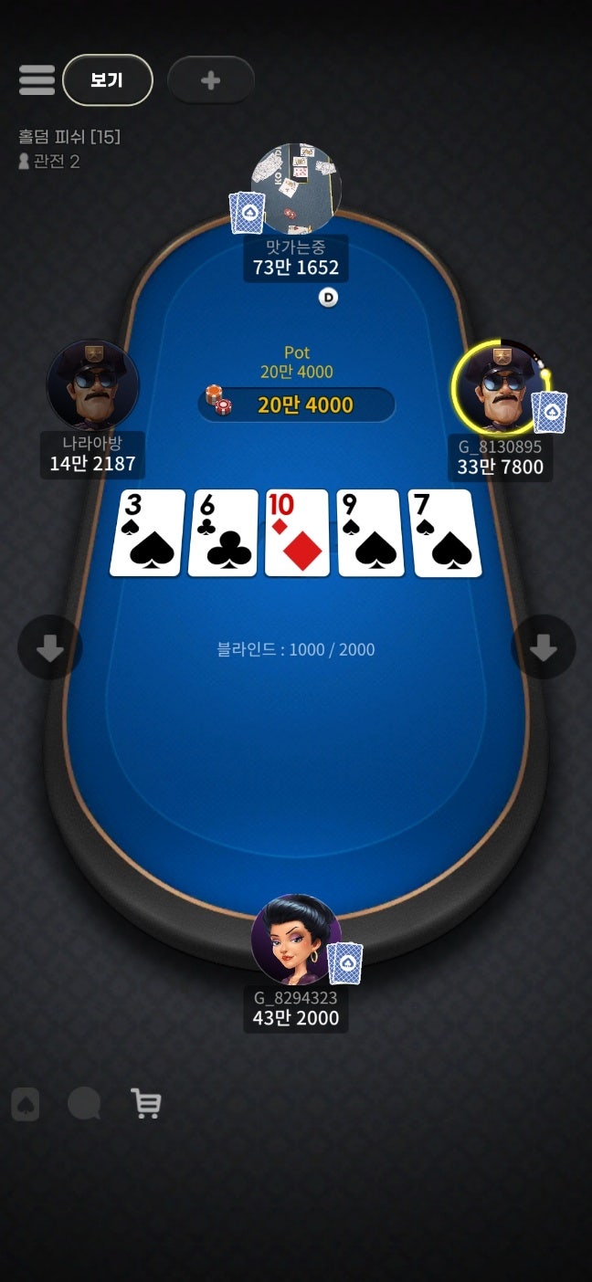 텍사스 홀덤족보와 게임규칙, 룰, 확률까지 정리 : 네이버 블로그