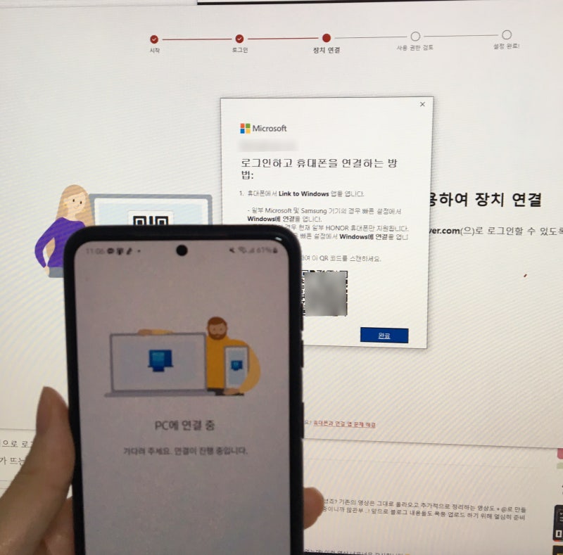 갤럭시 Windows와 연결 기능으로 Pc로 휴대폰 화면 연결하기 네이버 블로그