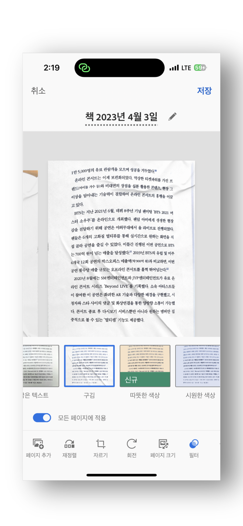 어도비 스캔 Pdf Ocr 아이패드 아이폰 문서 스캔하는법 네이버 블로그