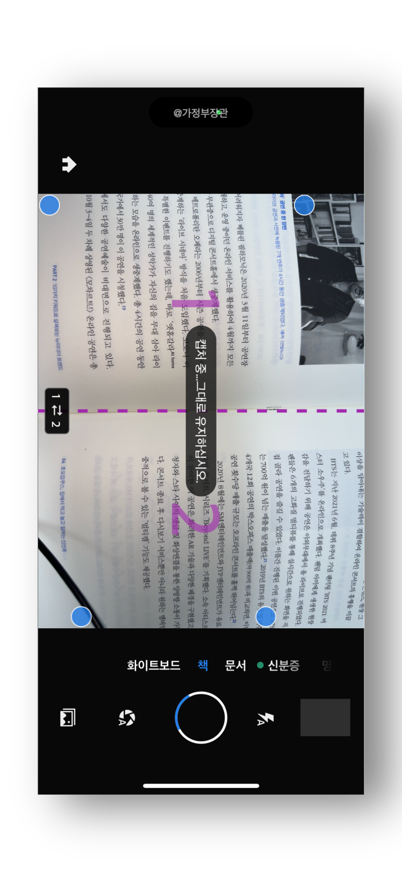 어도비 스캔 Pdf Ocr 아이패드 아이폰 문서 스캔하는법 네이버 블로그
