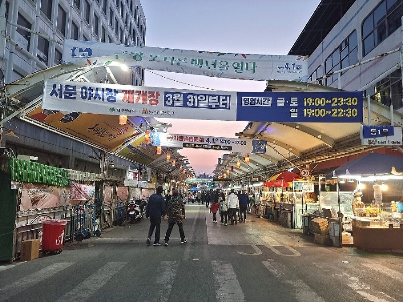 대구 서문시장 야시장 영업시간 주차장 메뉴 먹거리 네이버 블로그
