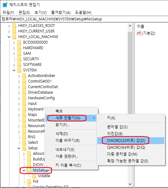 윈도우 11 설치시 PC 및 노트북 CPU 미지원 해결 방법 : 네이버 블로그