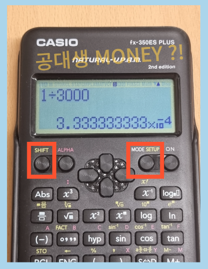 공학용계산기 소수점 표현 총정리 : 네이버 블로그