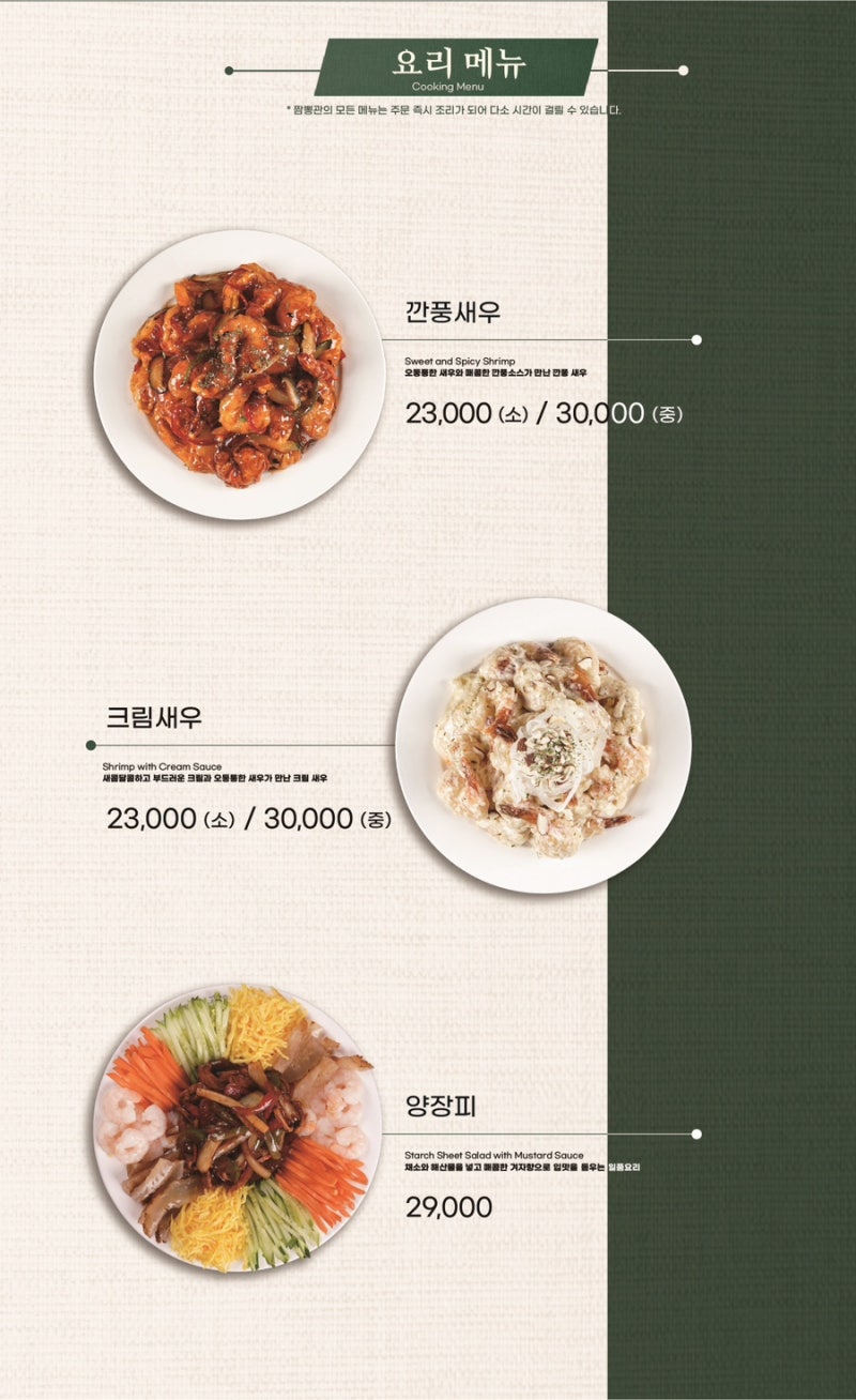 포항짬뽕 북구청맛집: 얼큰하고 맛있는“짬뽕관”중앙점 : 네이버 블로그