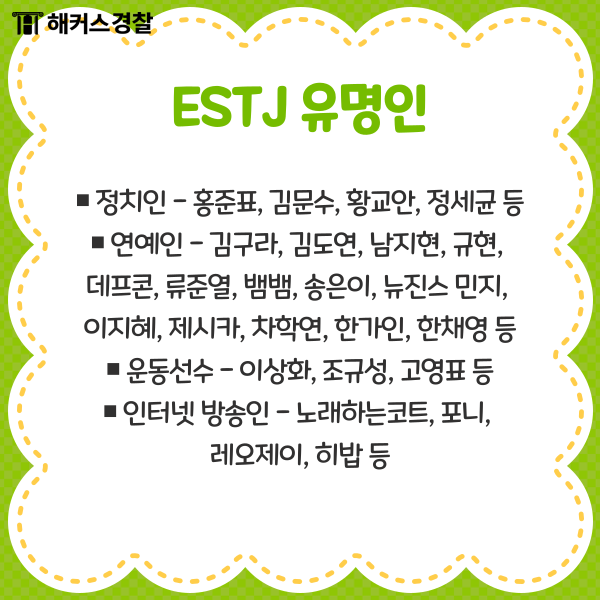 ESTJ-T 성격 ESTJ-A와 차이점은? : 네이버 블로그