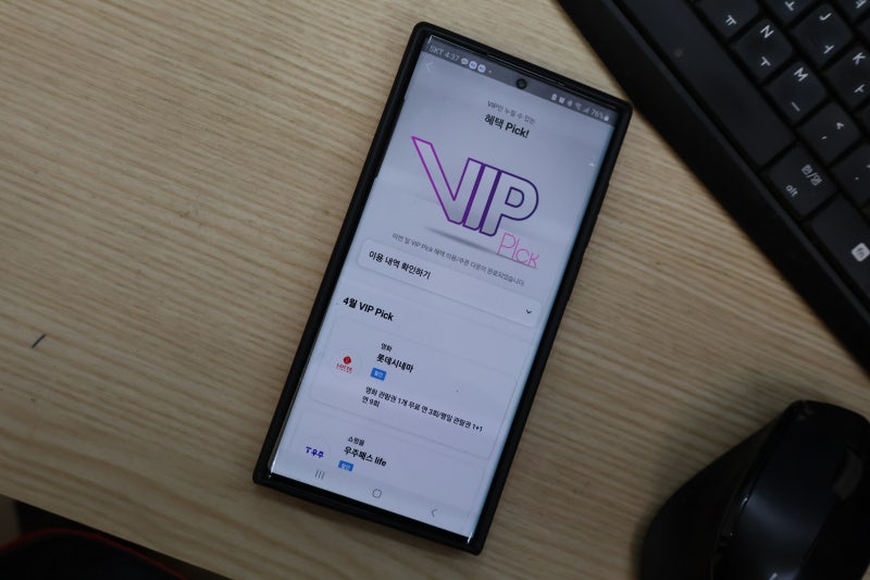 우주패스all SKT VIP Pick 혜택 멤버십 쿠폰 연장 등록 방법 : 네이버 블로그