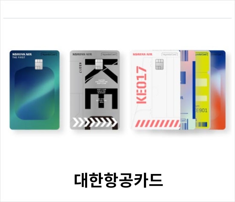 네이버페이 포인트를 대한항공 마일리지로 전환하기 대한항공 마일리지 적립 방법 네이버 블로그