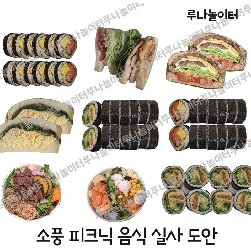 봄 소풍 가랜더 봄 소풍 놀이 도안 봄 소풍 도안 유아 봄 색칠도안 소풍 도시락 색칠 도안 도시락 꾸미기 놀이