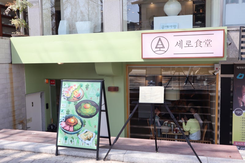창원가로수길맛집 마제소바가 맛있는 세로식당 네이버 블로그