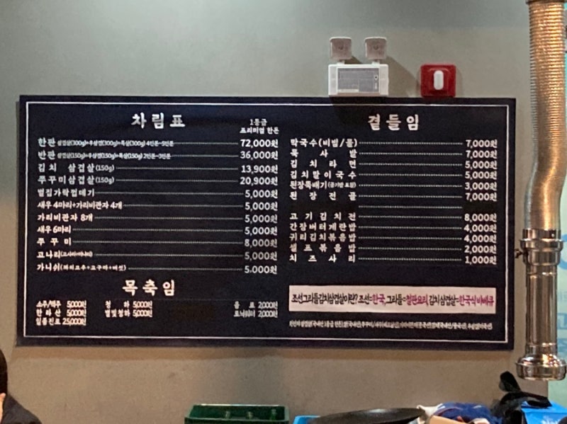 동남지구 고기집 조그삼조선그리들김치삼겹살 미나리고사리용암동삼겹살 네이버 블로그