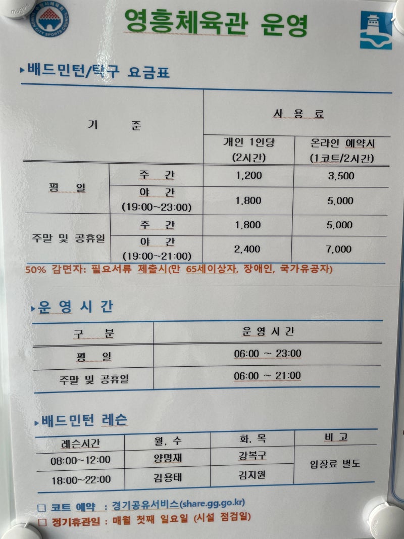 수원 영흥수목원 입장료 이용시간 주차요금 나무와 꽃들 많아지길 네이버 블로그
