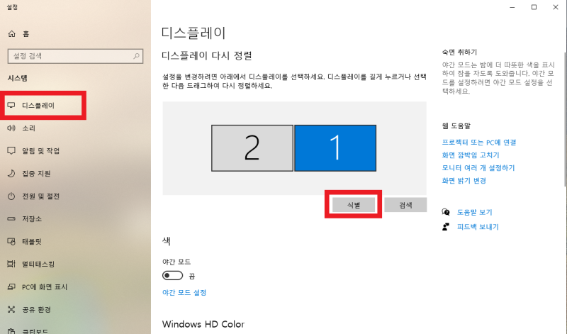 듀얼모니터 배경화면 다르게 각각 설정하는 방법 네이버 블로그