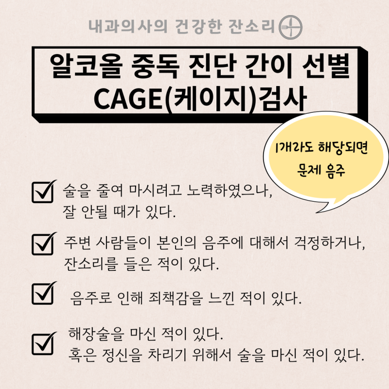 술을 좋아하는 걸까 혹시 알코올 중독은 아닐까 알코올 중독 진단 테스트 네이버 블로그