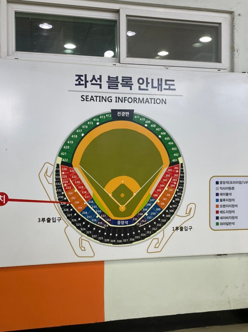 잠실야구장 롯데원정 3루 블루석 218블럭먹거리 이가네떡볶이 주차 좌석안내도 샵 네이버 블로그