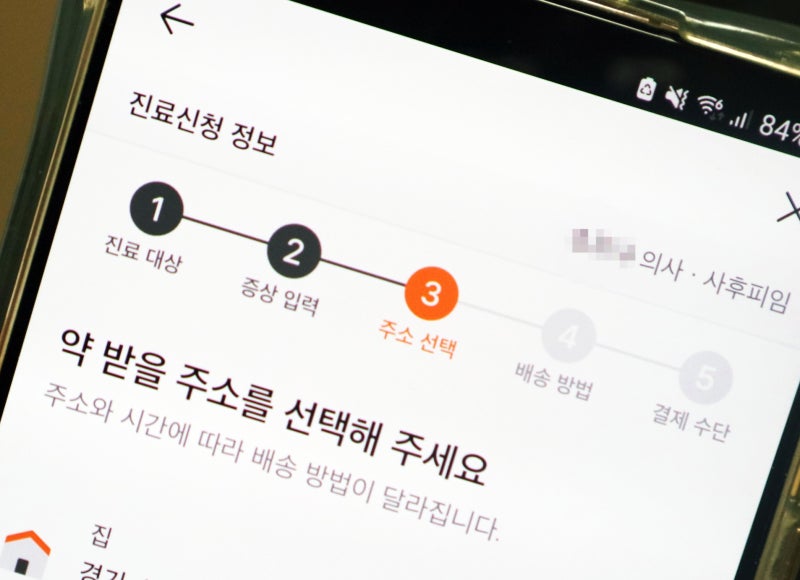 비대면진료 약배달어플 닥터나우 사후피임약 처방 병원 복용법 부작용 네이버 블로그
