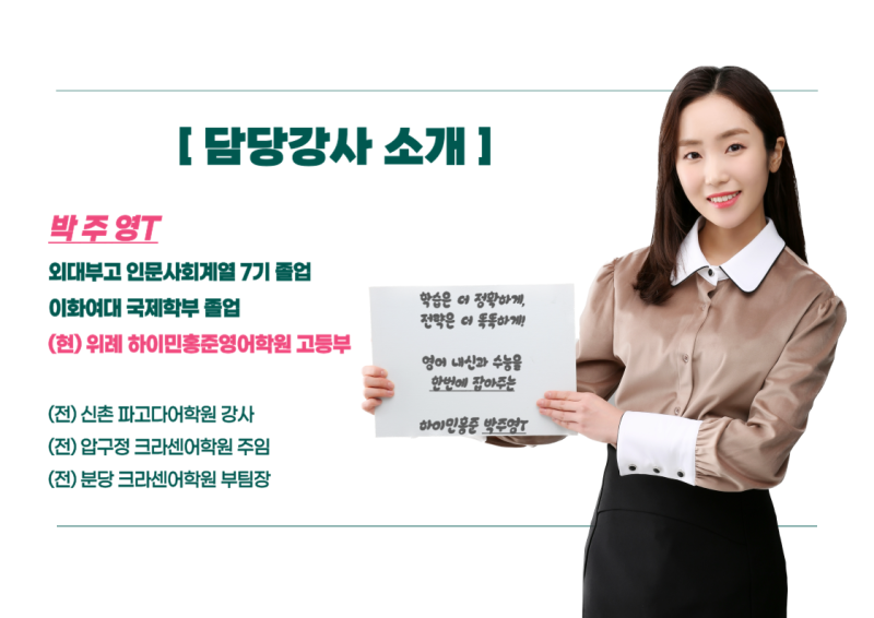 민홍준 영어 한빛고에 의한 한빛고를 위한 한빛고 내신 전문학원 Feat 박주영 강사 네이버 블로그