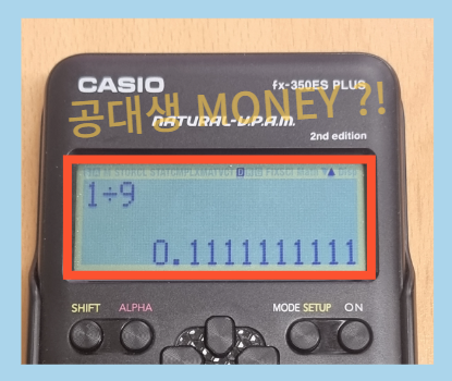 공학용계산기 소수점 표현 총정리 : 네이버 블로그