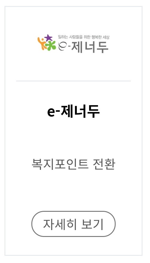 네이버페이 포인트를 대한항공 마일리지로 전환하기 대한항공 마일리지 적립 방법 네이버 블로그