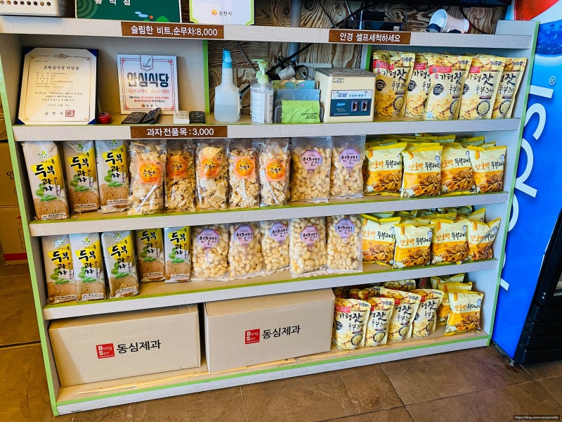 순천 순천만외식1번가 갈비탕 갈비찜 한우버섯전골 네이버 블로그
