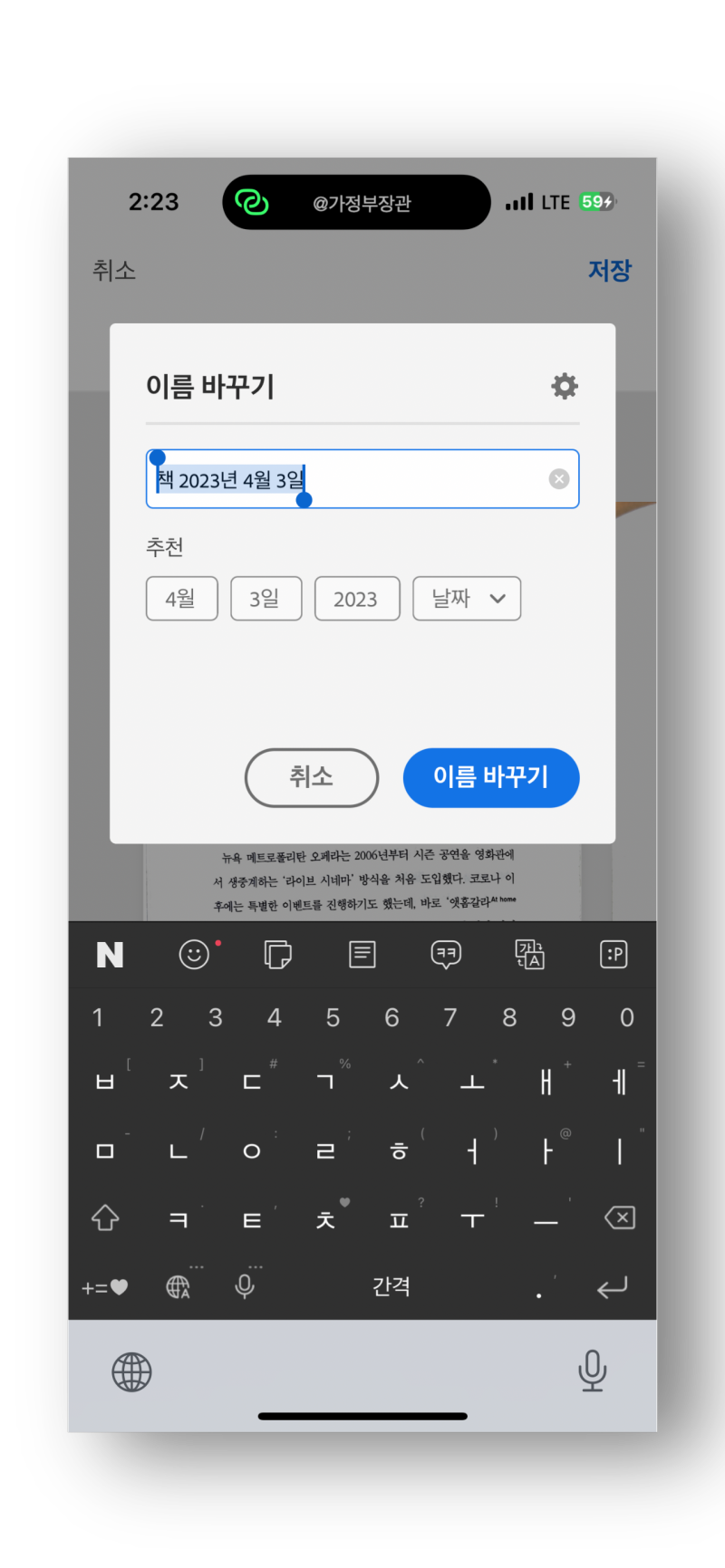 어도비 스캔 Pdf Ocr 아이패드 아이폰 문서 스캔하는법 네이버 블로그