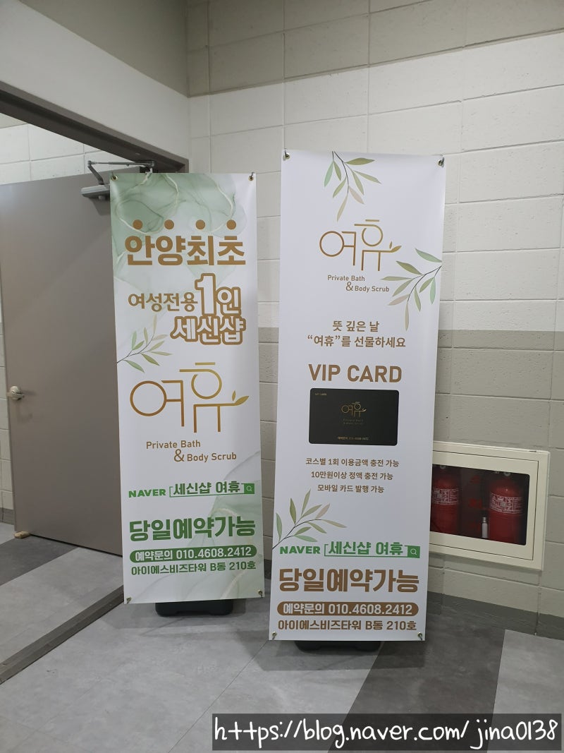 일상 안양 여성 전용 1인 세신샵 아로마테라피 마사지까지 여휴 방문 후기 네이버 블로그
