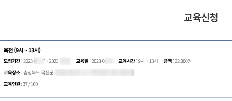 건설기계조종사 안전교육 후기사이버교육 네이버 블로그