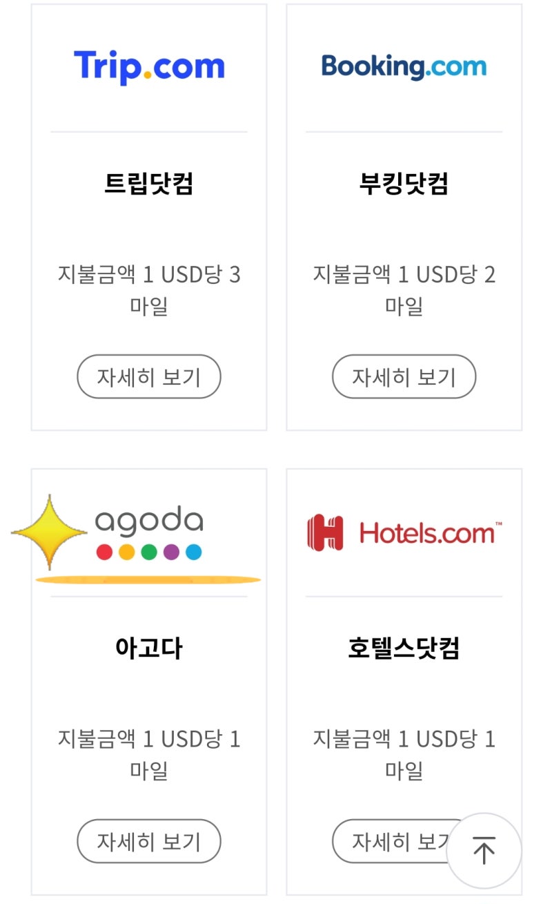 네이버페이 포인트를 대한항공 마일리지로 전환하기 대한항공 마일리지 적립 방법 네이버 블로그