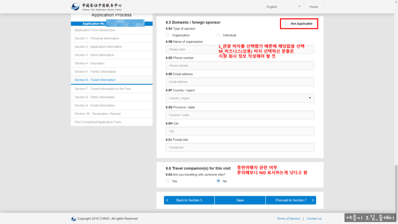중국 관광비자 신청하기대행사 없이 셀프로 비자 받기 1탄 온라인 신청서 작성법 확인하세요 네이버 블로그