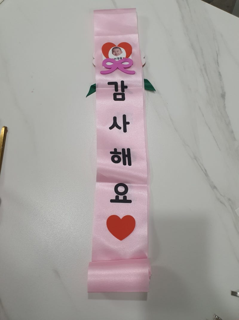 민화샵 어버이날 어린이집 스승의 날 카네이션 어깨띠 만들기 네이버 블로그