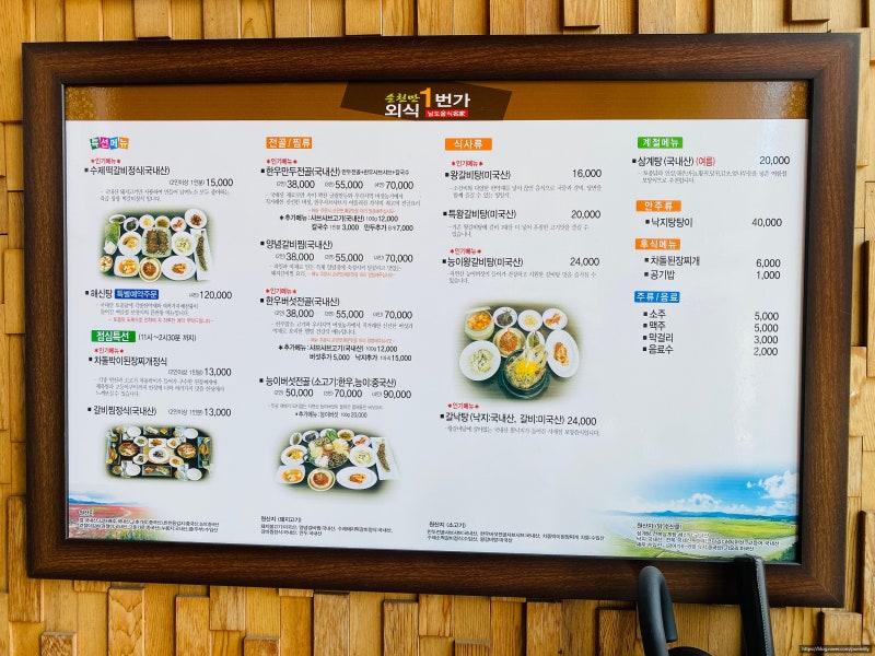 순천 순천만외식1번가 갈비탕 갈비찜 한우버섯전골 네이버 블로그