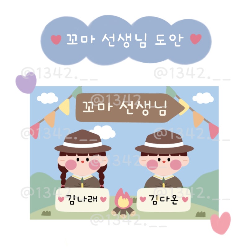 도안공유 꼬마 선생님 도안 네이버 블로그