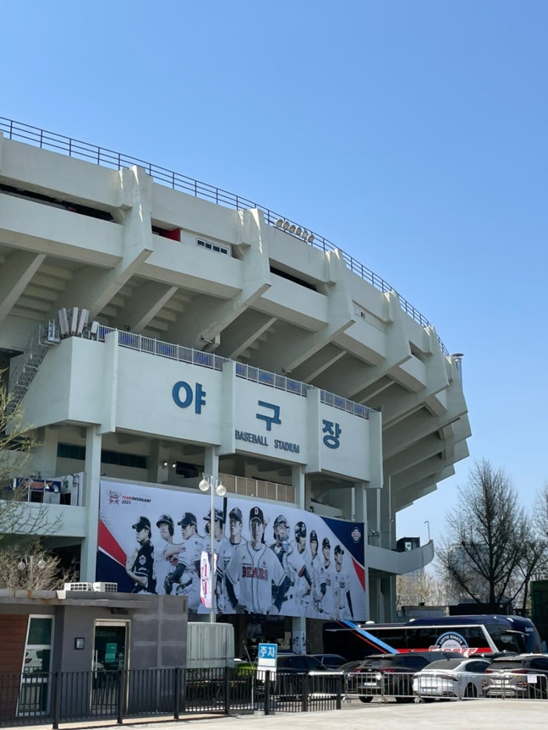 잠실야구장 롯데원정 3루 블루석 218블럭먹거리 이가네떡볶이 주차 좌석안내도 샵 네이버 블로그