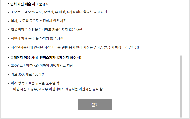 후기 운전면허증 온라인 갱신 및 모바일 운전면허증 발급 쉽고 간편한데 교통카드랑 간섭이 네이버 블로그