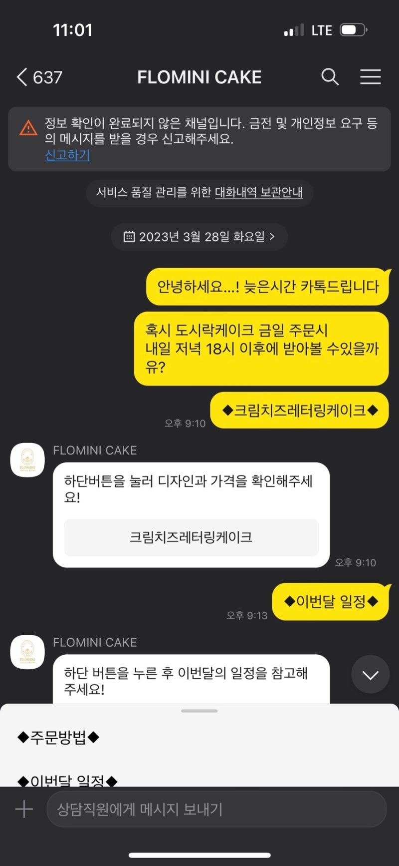 영등포구청레터링케이크 플로미니케이크 도시락케이크 주문 후기 네이버 블로그