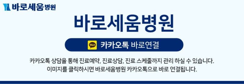 대전정형외과 바로세움병원을 소개합니다 네이버 블로그