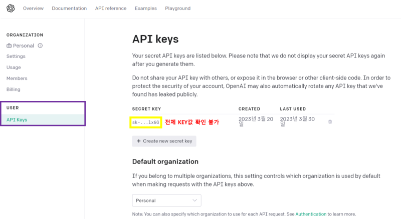 OpenAI API Key 발급 방법, 사용내역 보는 법 (GPT-4 API Waitlist 등록 방법 있음) : 네이버 블로그