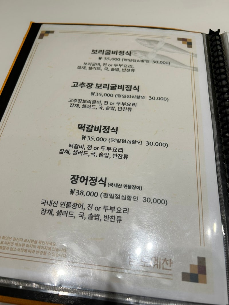 광교 아브뉴프랑 맛집 남도예찬 예코스 후기 네이버 블로그