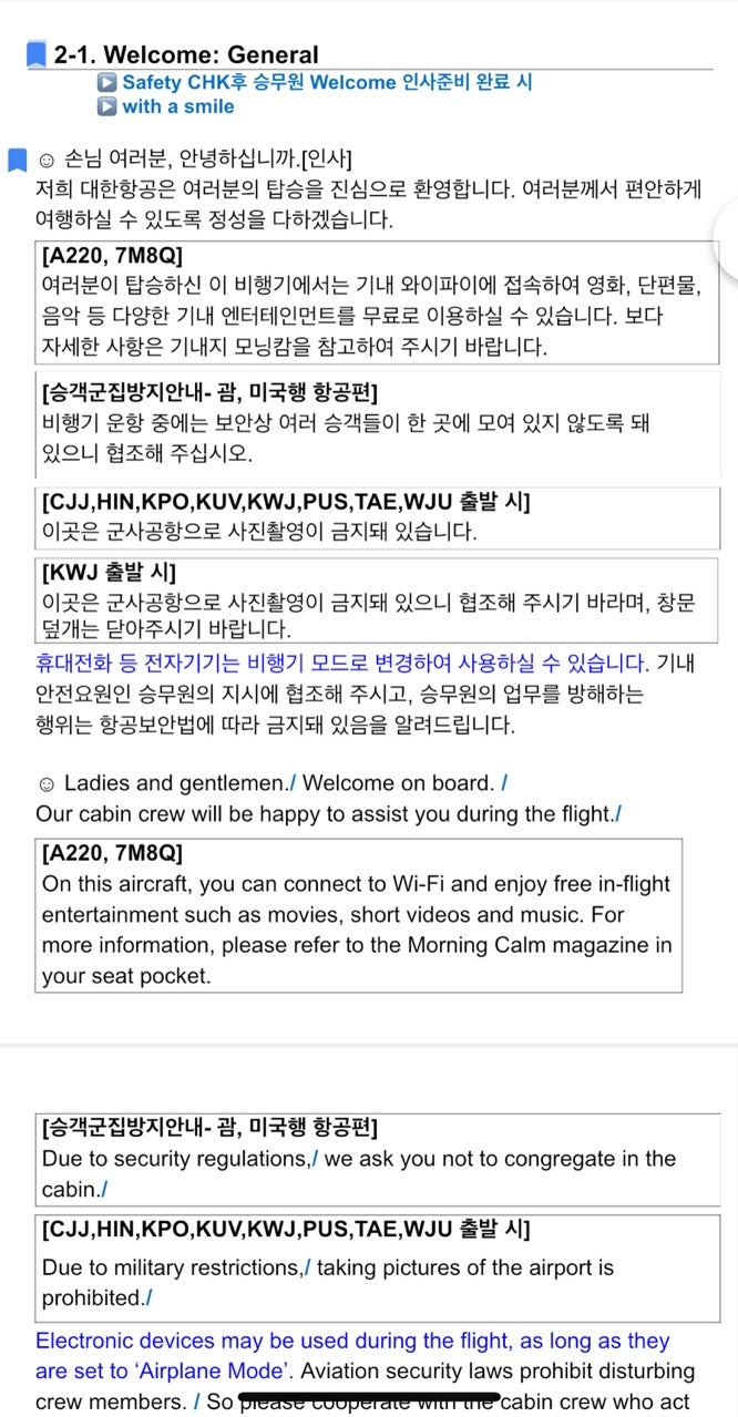 대한항공 객실승무원 2차 영어구술테스트면접 네이버 블로그