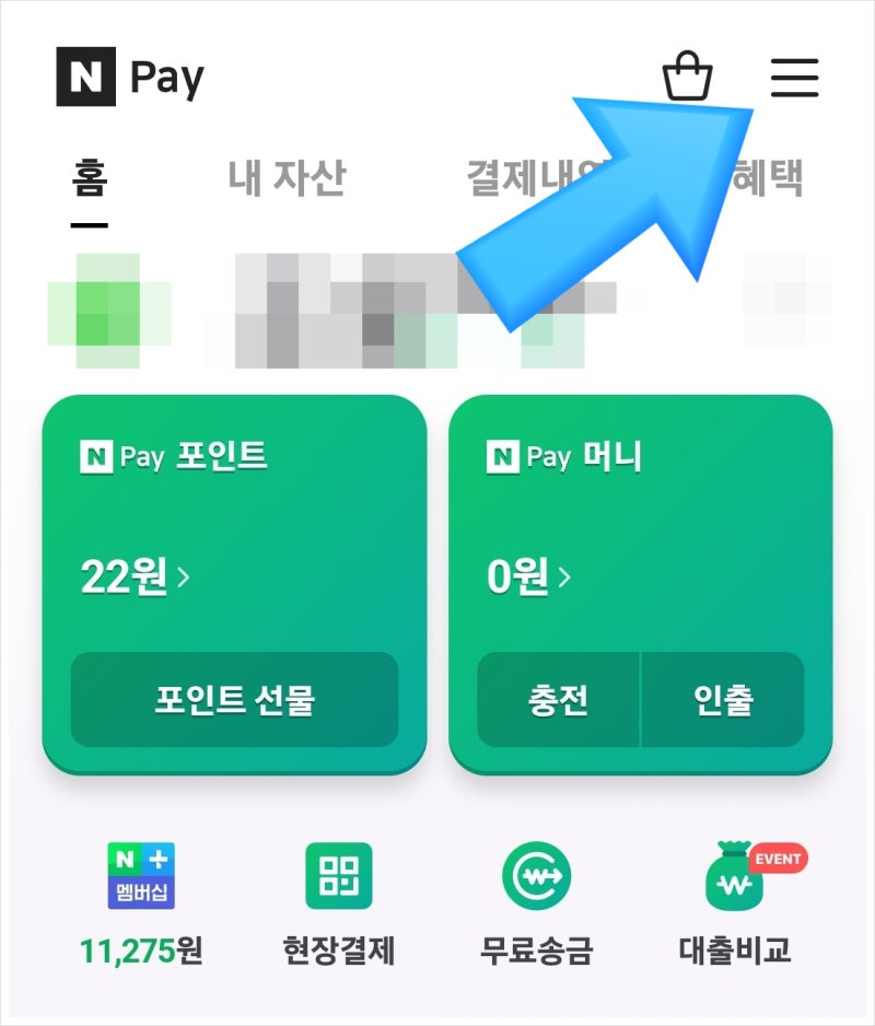 네이버페이 포인트를 대한항공 마일리지로 전환하기 대한항공 마일리지 적립 방법 네이버 블로그